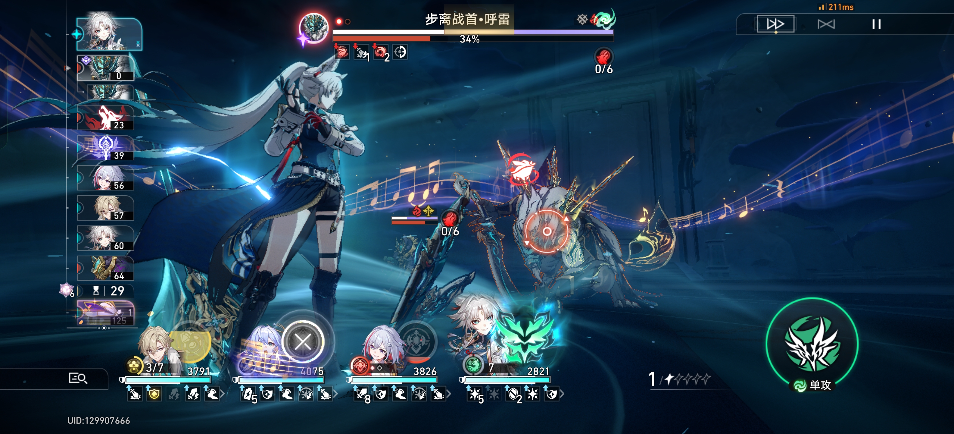 呼雷伤害很高速度很快 178