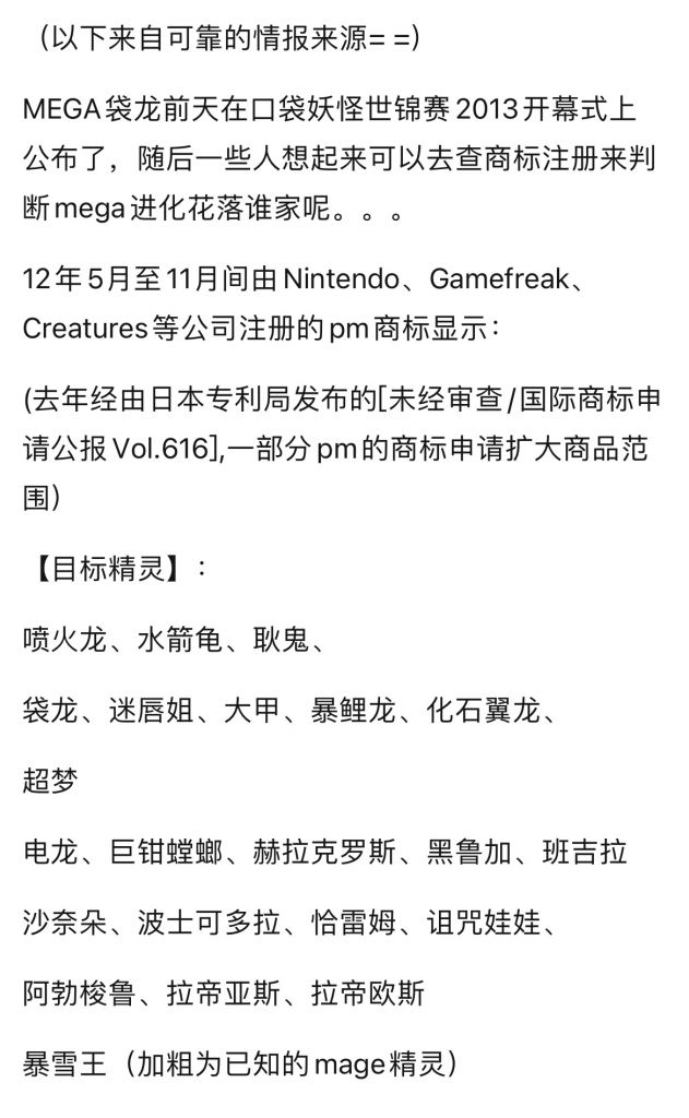 [胡乱氵]迷唇姐的mega没了感觉有点遗憾 NGA玩家社区