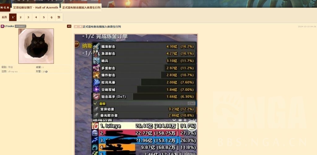 这人有毛病吧，在猎人区哭强完了，还去14t发 NGA玩家社区