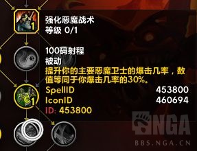 [pve] [大秘境] 11.0恶魔 不完全大秘境进阶指南 NGA玩家社区