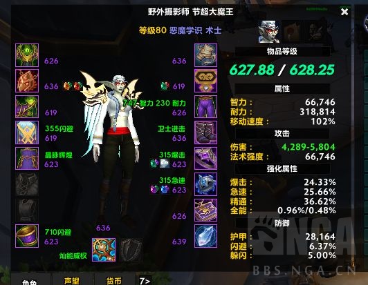 [pve] [大秘境] 11.0恶魔 不完全大秘境进阶指南 NGA玩家社区