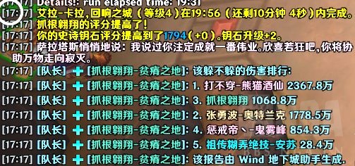 回响之城不该吃的伤害28.4w NGA玩家社区