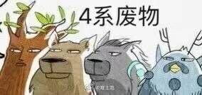 有没有这样一个职业 NGA玩家社区