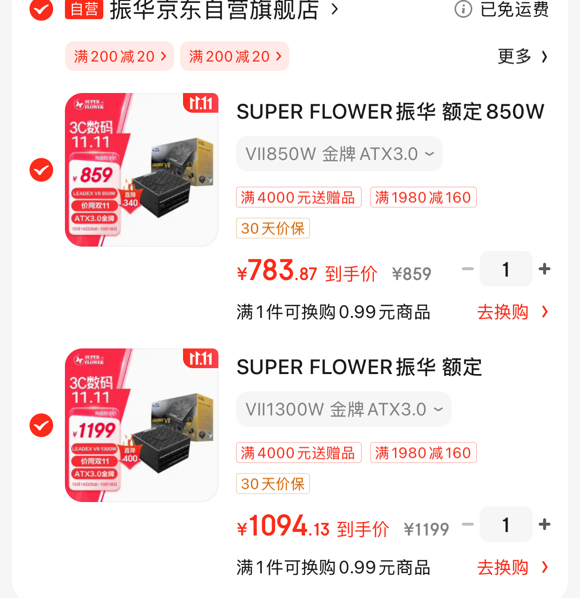 1000w电源二选一求建议 NGA玩家社区