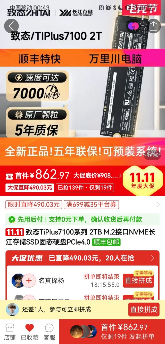 铠侠sd10 2t 675元，算好价吗 NGA玩家社区