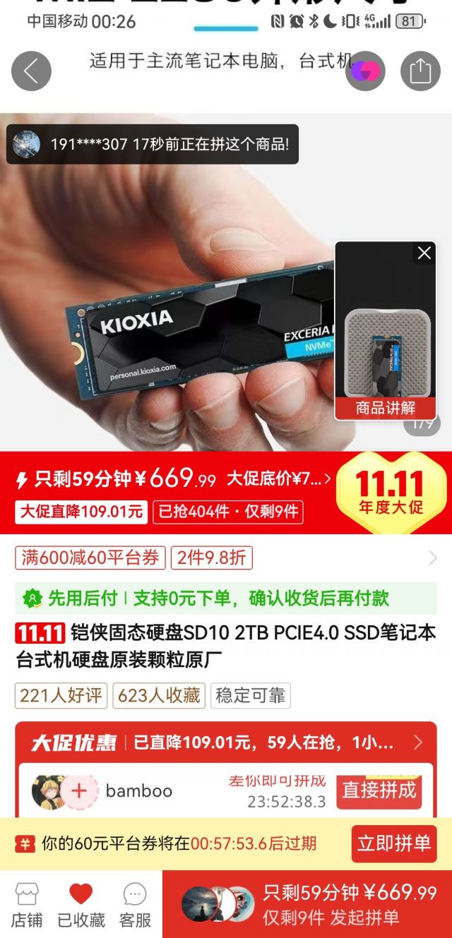 铠侠sd10 2t 675元，算好价吗 NGA玩家社区