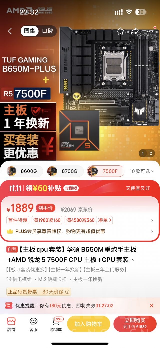 大佬们7500F+重炮手可以买吗这个价格 NGA玩家社区