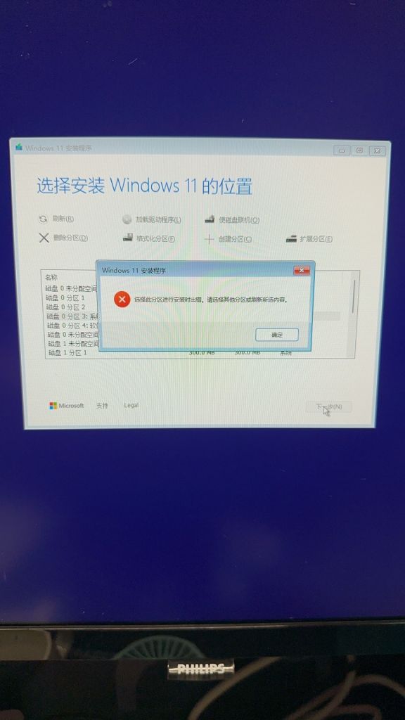 新机安装win11出现无法安装在此分区的错误 178