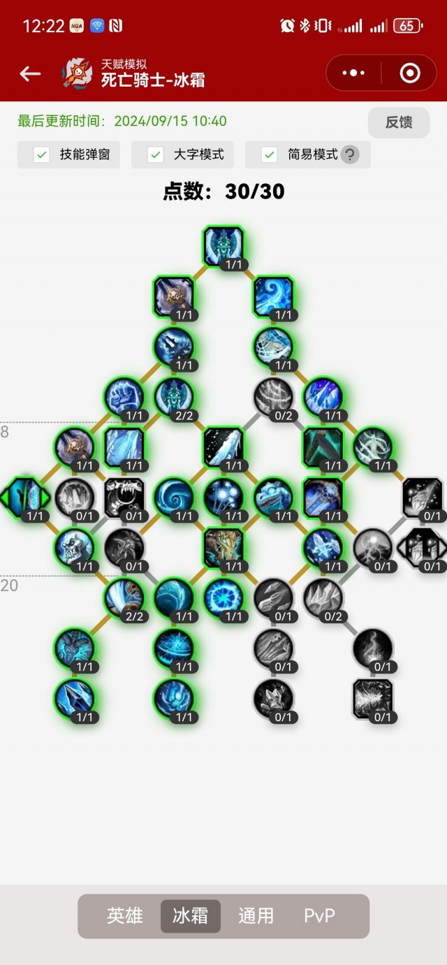 8至10层冰dk选择求解。有一个固定cjq朋友 NGA玩家社区