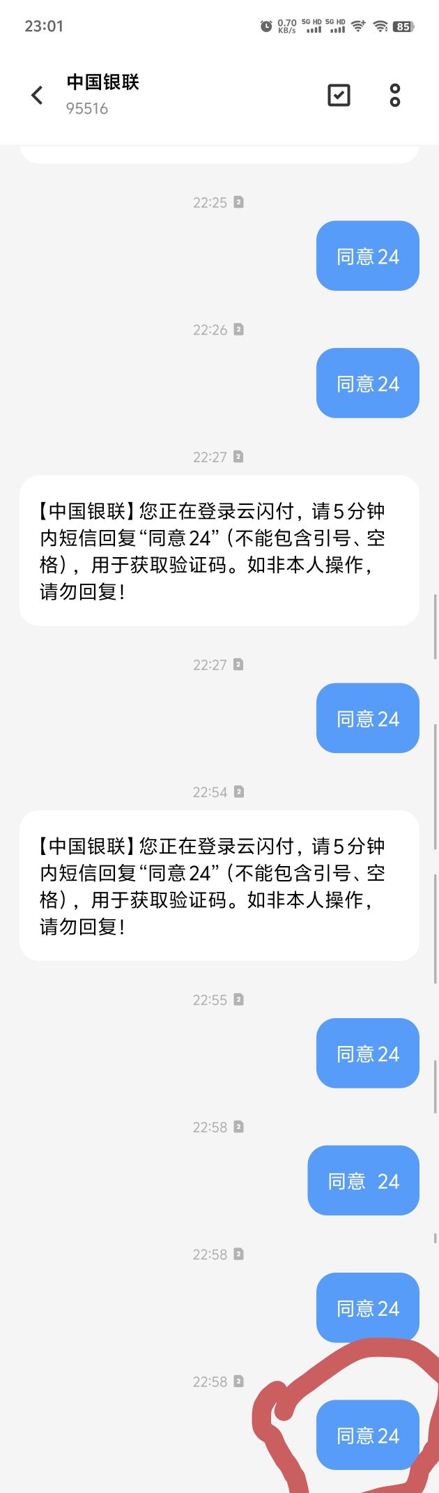 同意 24 。 NGA玩家社区