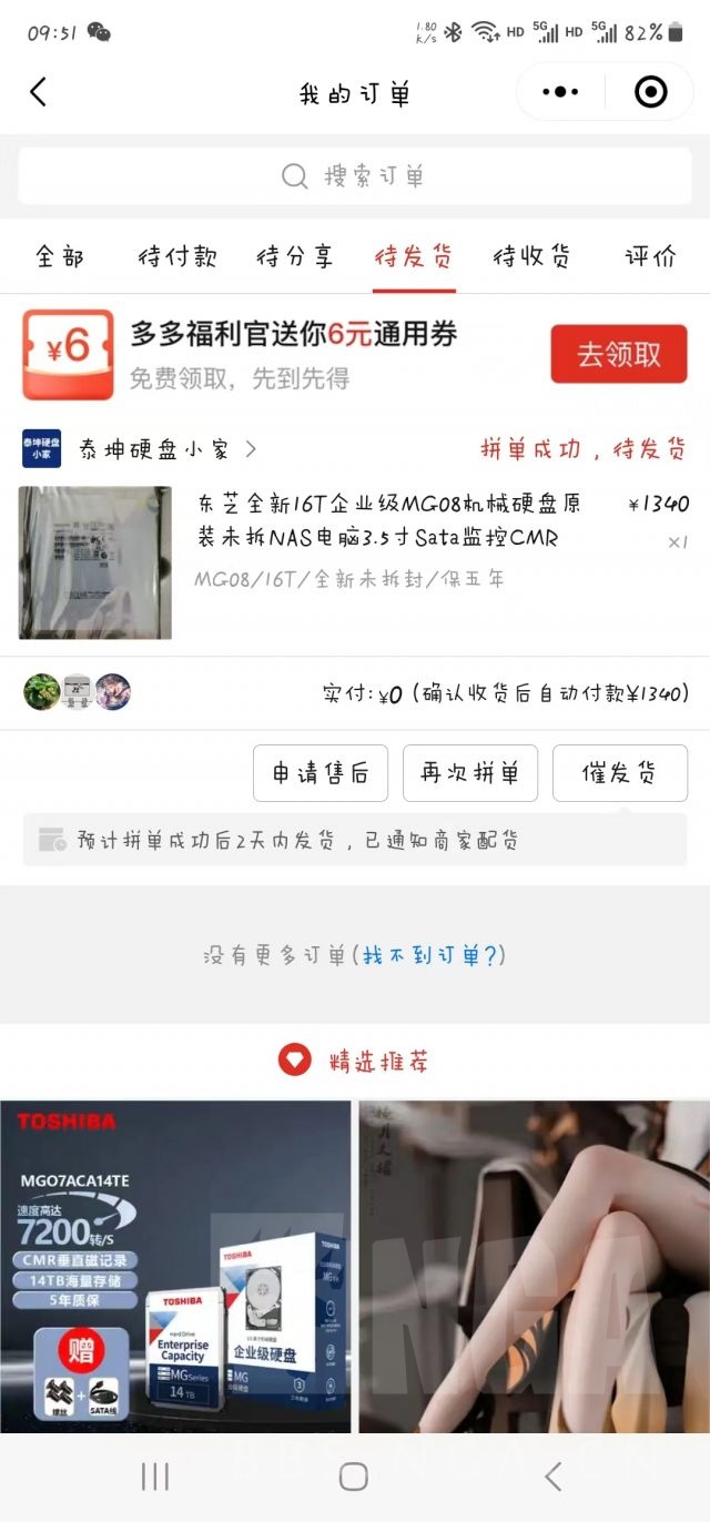 人傻了京东的硬盘比拼多多贵这么多的吗1900和1300差了600块，退了多多的咨询其他购买渠道 NGA玩家社区