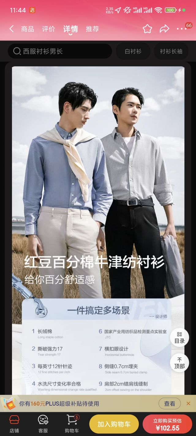 也不算车，红豆衬衫300-150日常穿的话可以考虑 NGA玩家社区