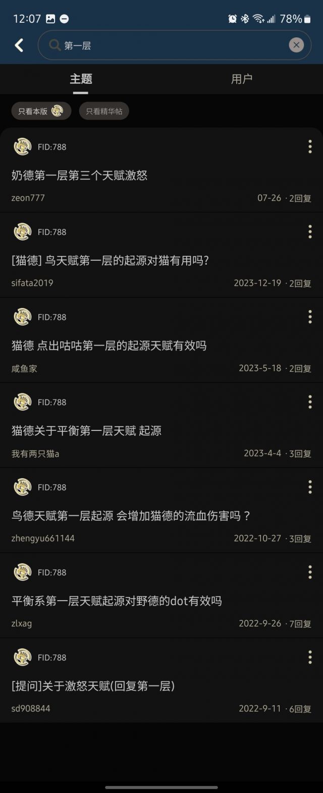 猫德关于天赋起源的疑问 NGA玩家社区