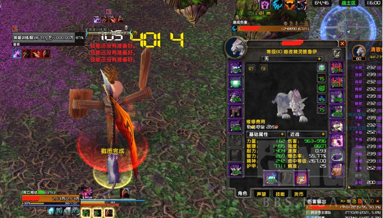 木桩人品再次爆发，这次没人吐槽我有萨满BUFF了吧？ NGA玩家社区