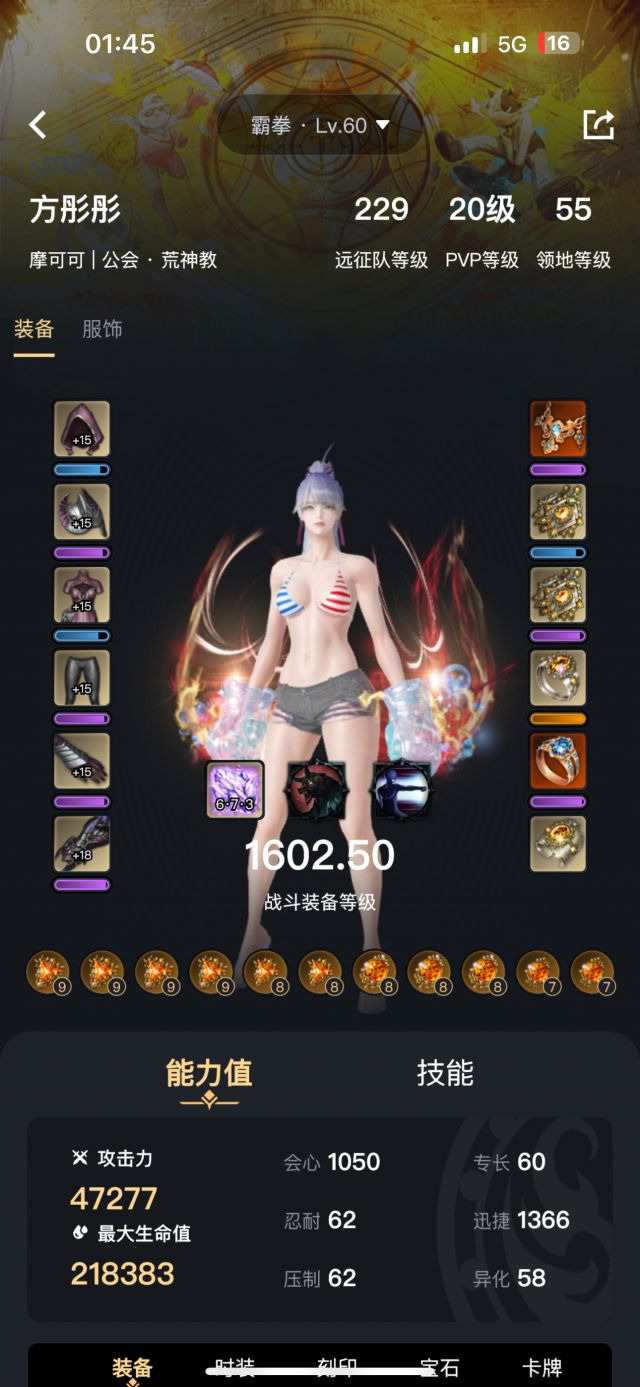 [求助] 女黄拳大佬来指点下 象牙塔版本附魔套装应该如何选择 (531刻印) NGA玩家社区