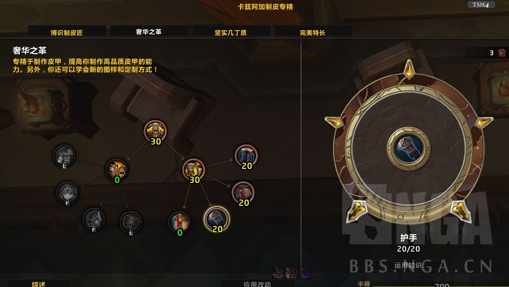 [跨服] [全专业公益] [轻风之语/伊瑟拉/月神殿/艾森娜] 720/704，全专业，全物品。 NGA玩家社区