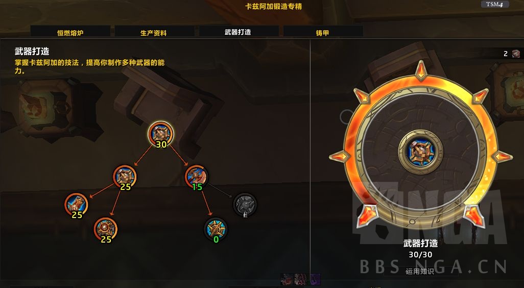 [全专业公益] [轻风之语/伊瑟拉/月神殿/艾森娜] 619-636武器，魔杖，法杖，皮甲/布甲/锁甲，炼金石，专业工具。 178