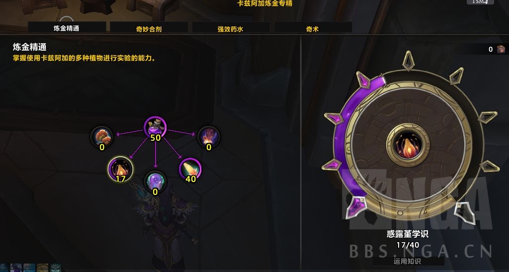 [跨服] [全专业公益] [轻风之语/伊瑟拉/月神殿/艾森娜] 720/704，全专业，全物品。 NGA玩家社区