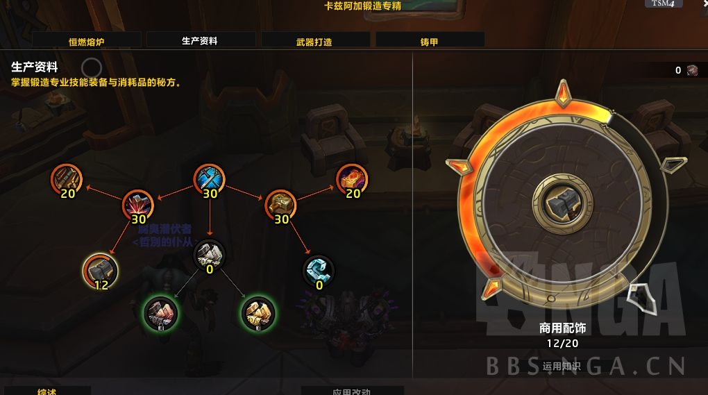 [跨服] [全专业公益] [轻风之语/伊瑟拉/月神殿/艾森娜] 720/704，全专业，全物品。 NGA玩家社区