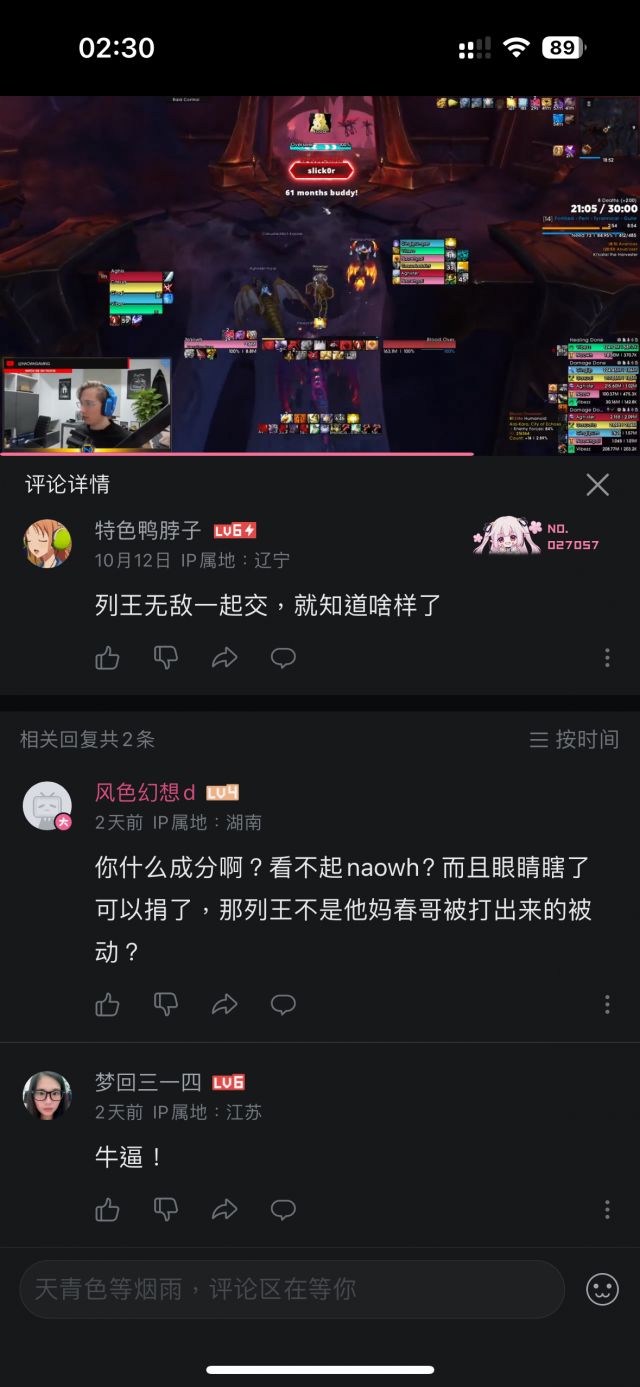 网友锐评naowh NGA玩家社区