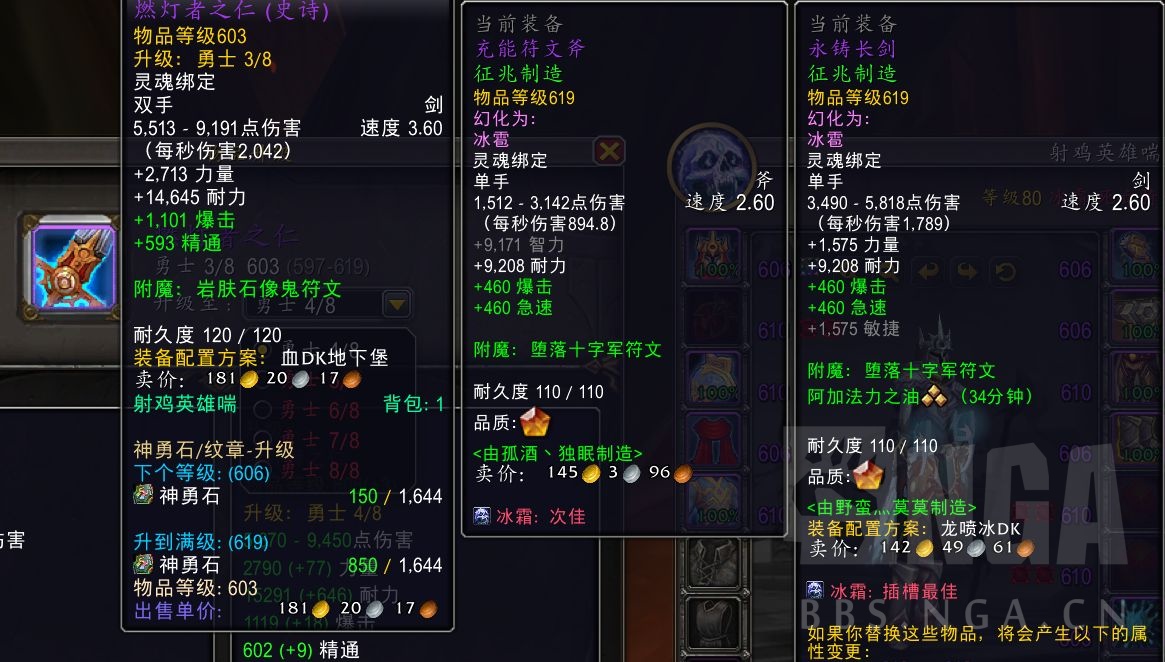 我有2把619单手，为什么升级双手还需要纹章呢？ NGA玩家社区