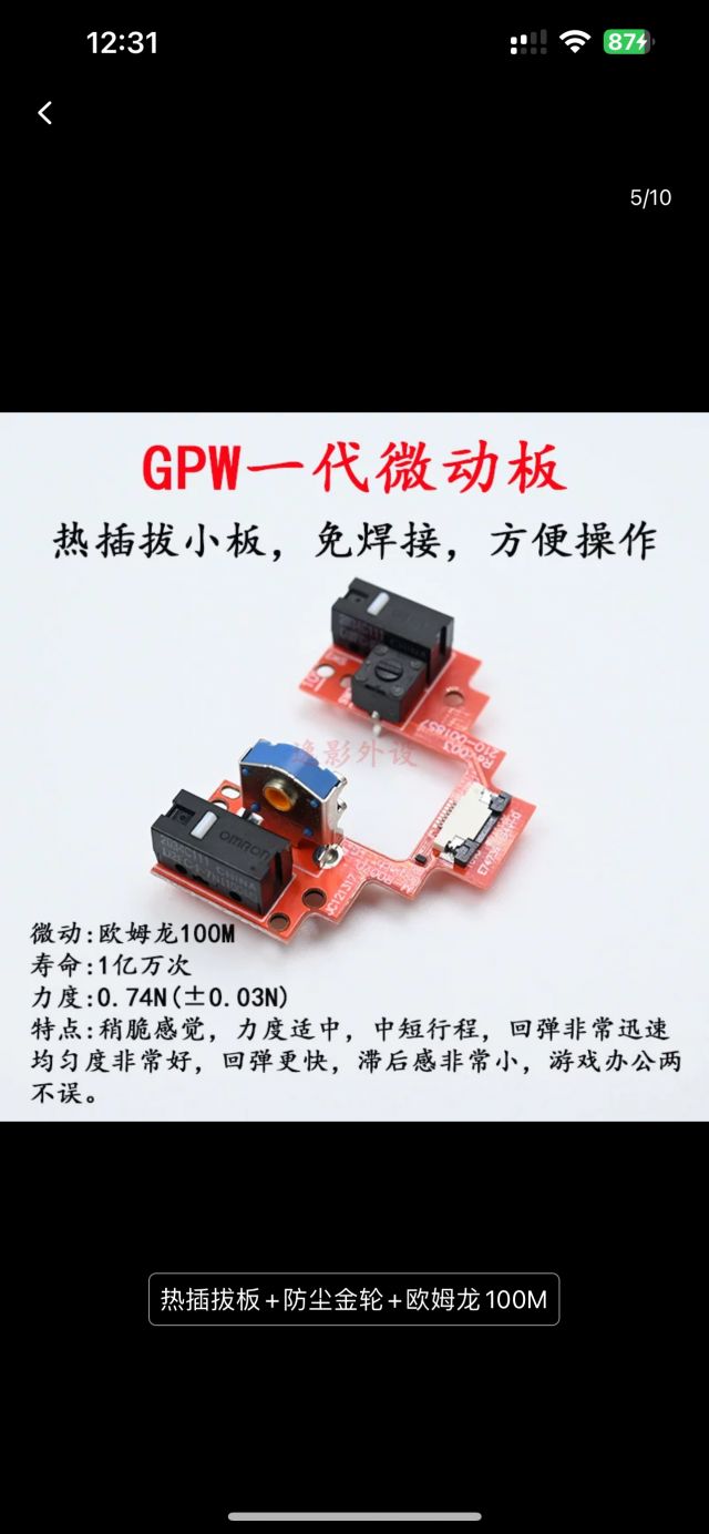 gpw过保滚轮回滚了，来推荐个不会回滚的鼠标吧 NGA玩家社区