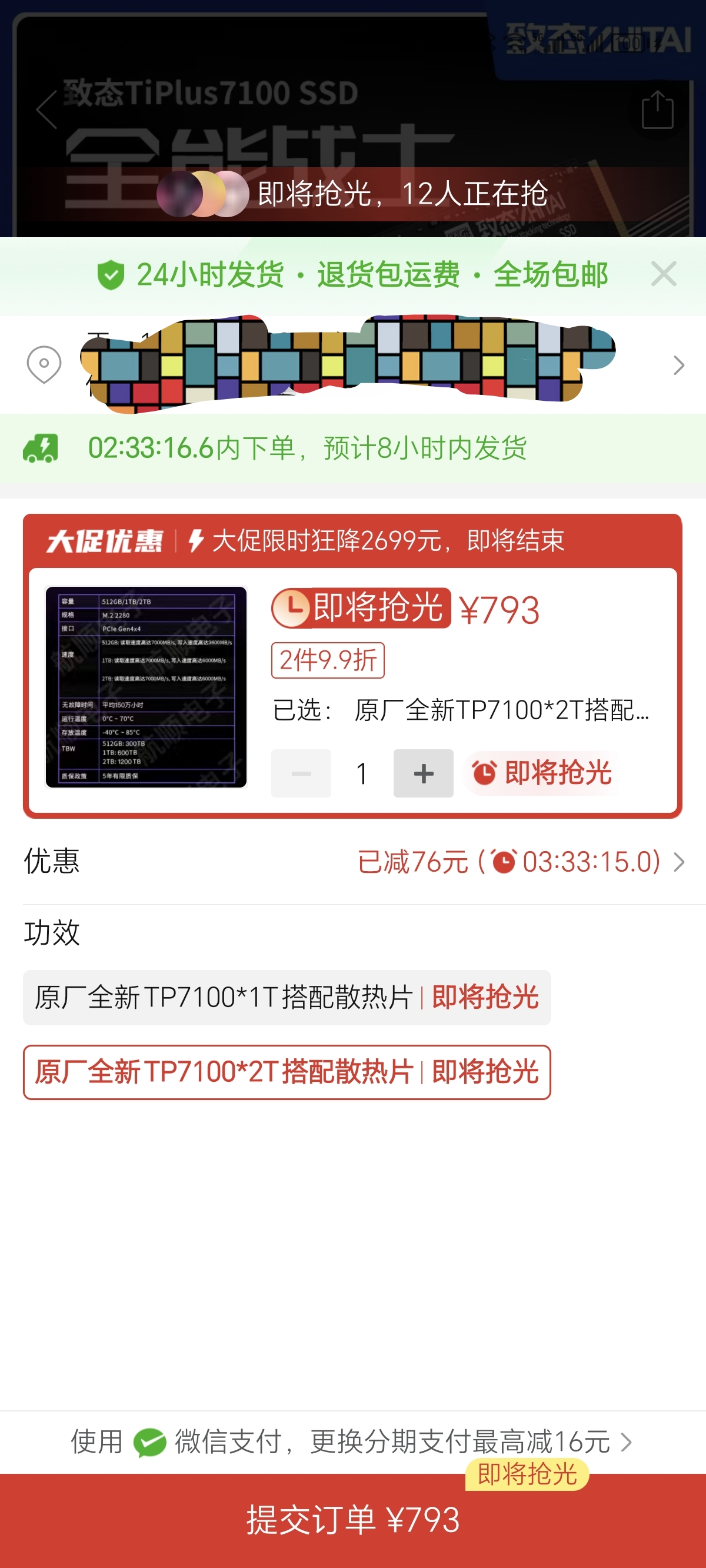 致钛7100，2t这价格能入吗？ NGA玩家社区