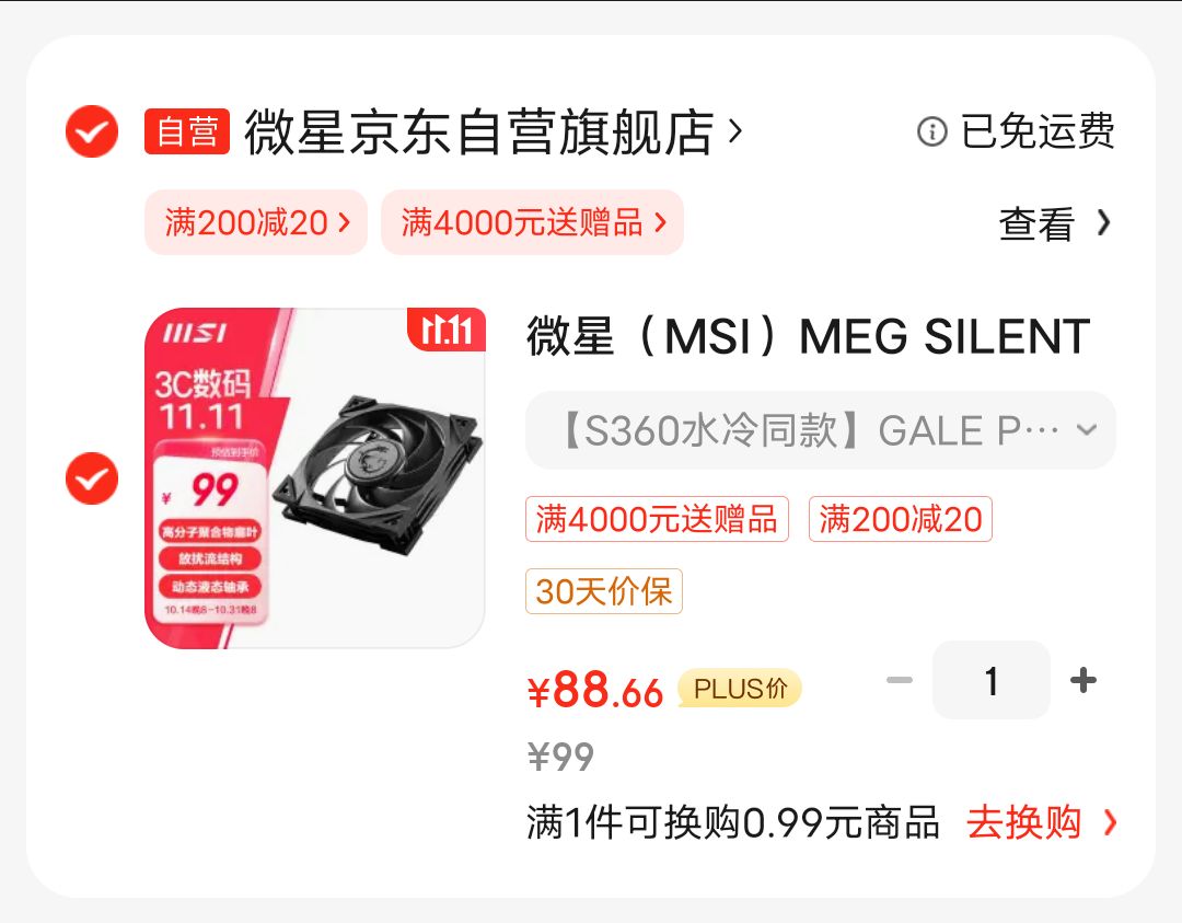 微星p12好价，88元一把 NGA玩家社区