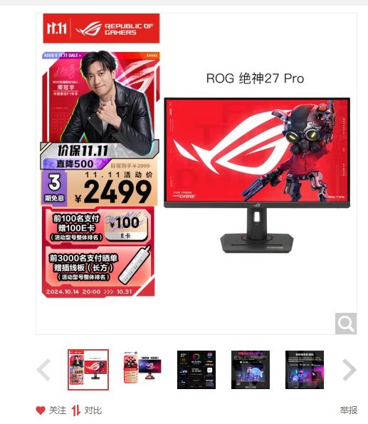 27寸4k高刷显示器决赛圈，希望大家给下建议 NGA玩家社区