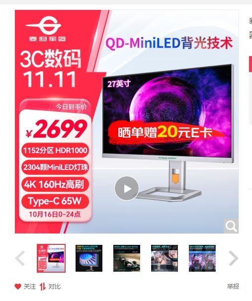 27寸4k高刷显示器决赛圈，希望大家给下建议 NGA玩家社区