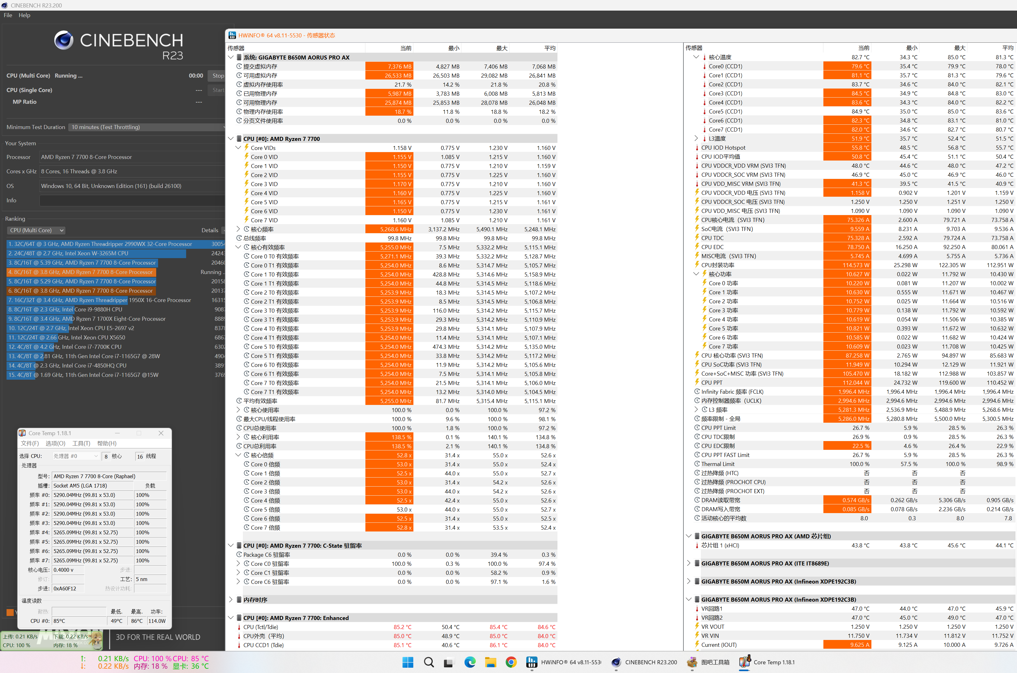 关于我以为这颗散片7700是大雷但实际还行这档事(含B650M电竞雕PBO 2超频设置详情) 还有内存超频？ 178