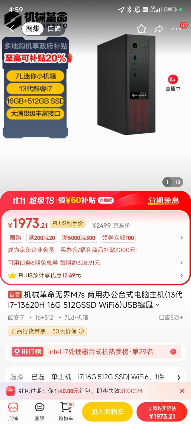 5000预算办公电脑 NGA玩家社区
