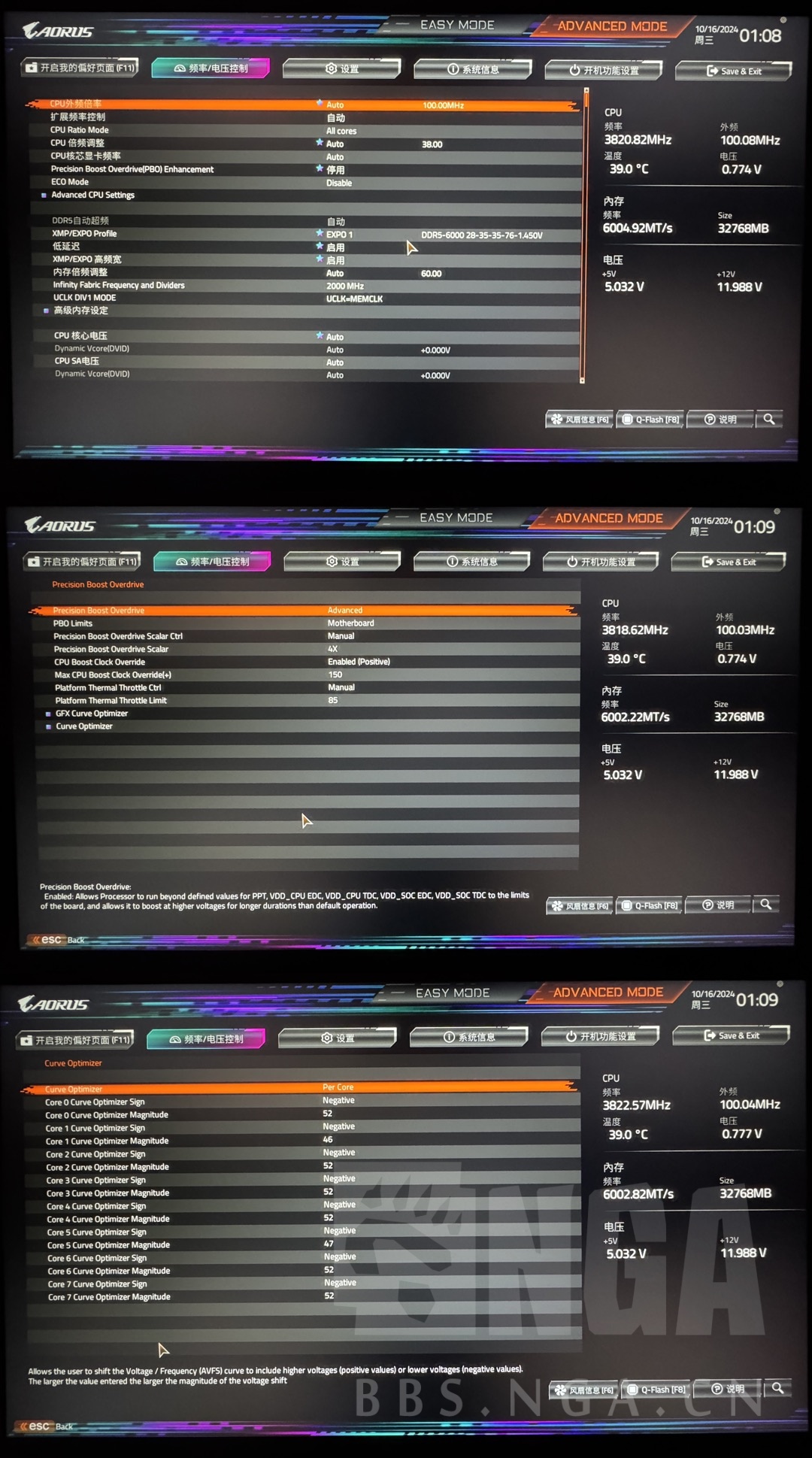 关于我以为这颗散片7700是大雷但实际还行这档事(含B650M电竞雕PBO 2超频设置详情) 还有内存超频？ NGA玩家社区
