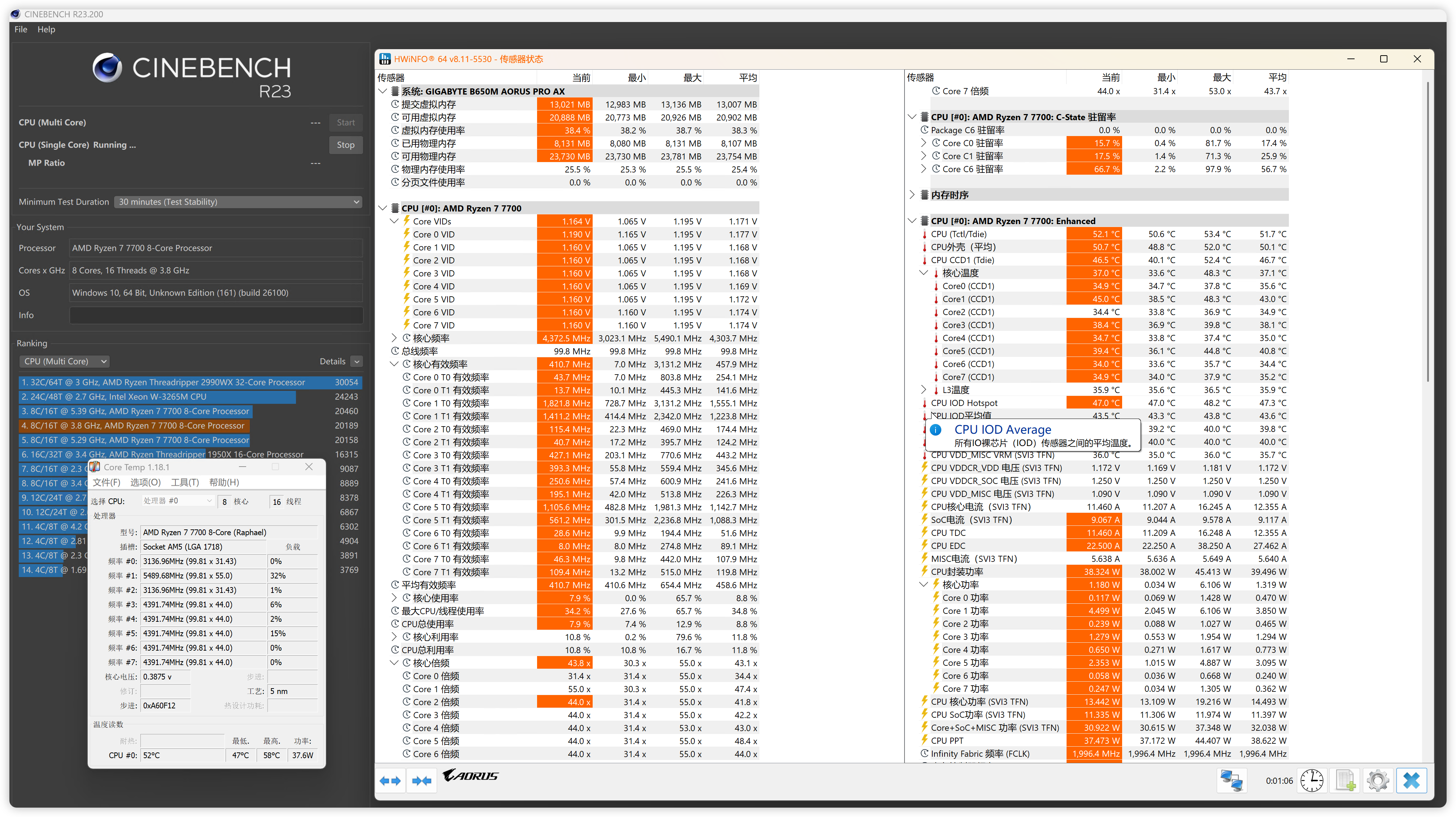 关于我以为这颗散片7700是大雷但实际还行这档事(含B650M电竞雕PBO 2超频设置详情) 还有内存超频？ 178