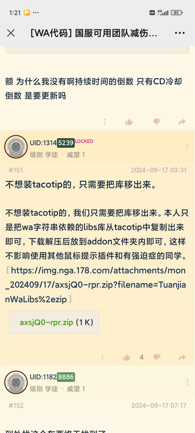 [大神求教]mrt团队减伤正确监视各职业技能了 NGA玩家社区