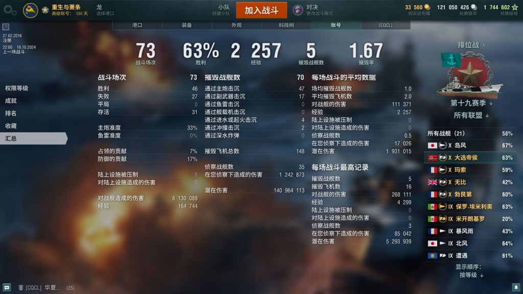 排位大猴黄金R1了，纪念下 NGA玩家社区