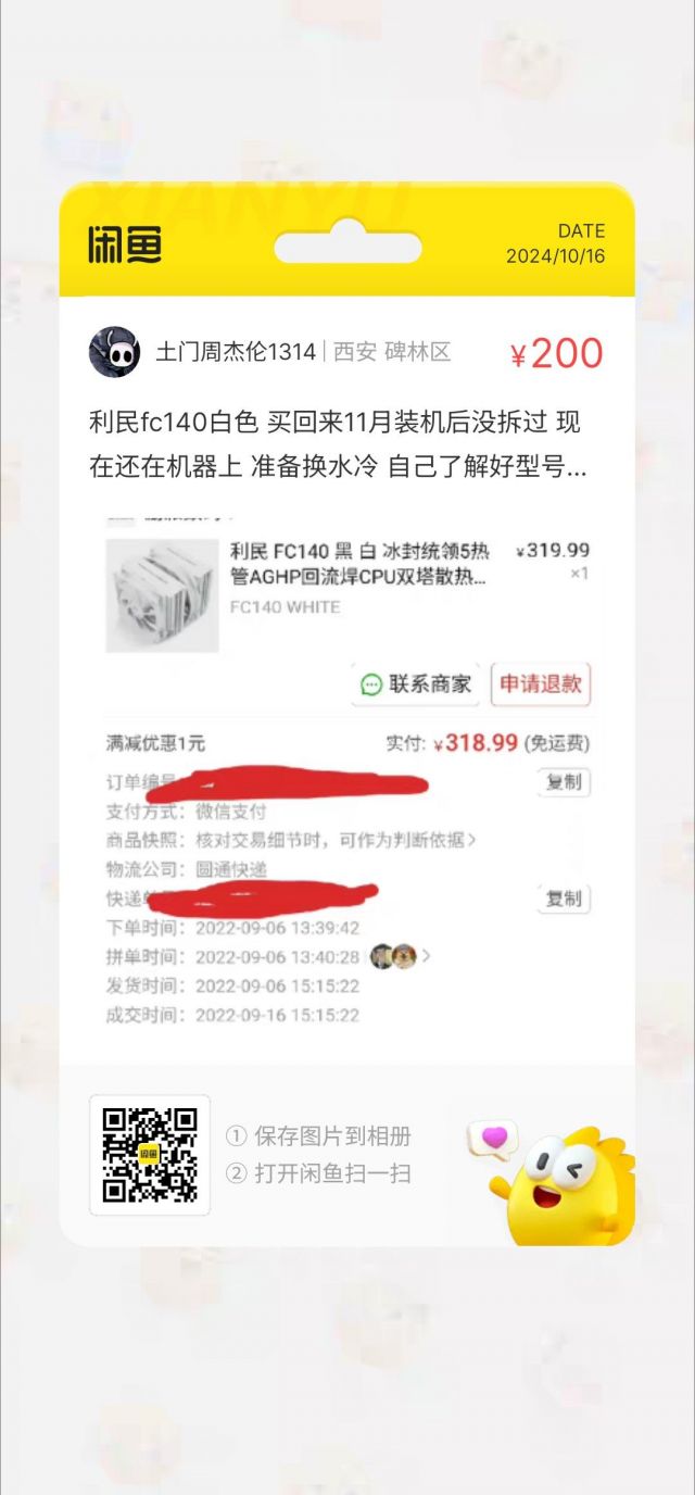 卖个利民fc140白色 NGA玩家社区