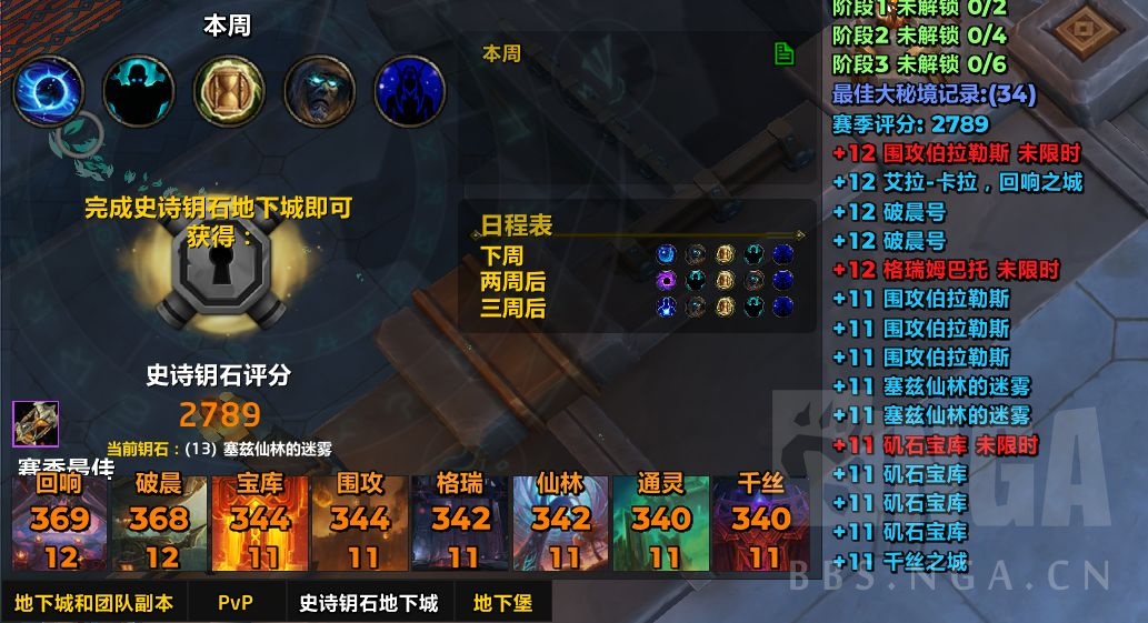 [招募] TN 已就位 目前都以 2700分 后续一起冲 3000。 招募dps NGA玩家社区