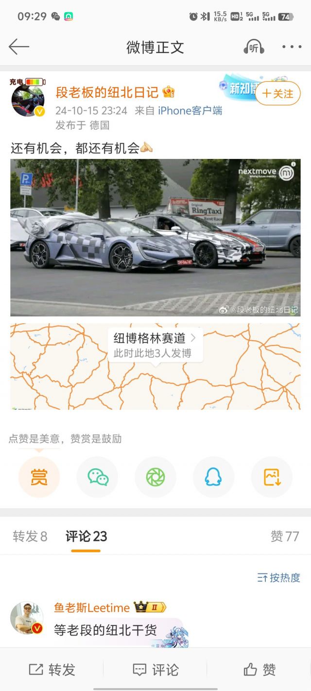 知名纽北博主说u9和su7都还有机会 NGA玩家社区