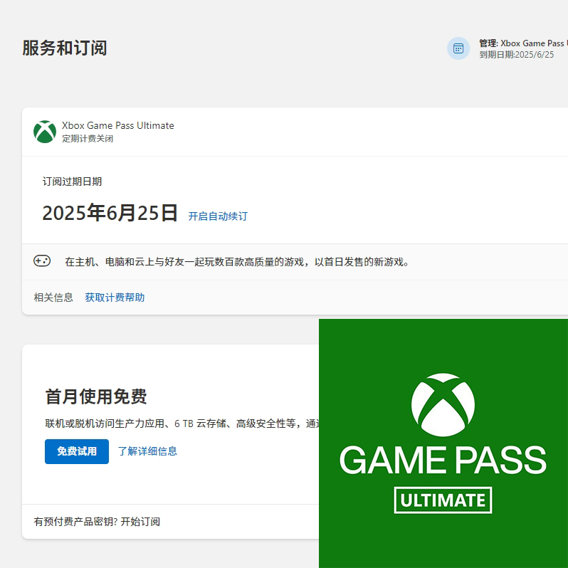 8个月XGPU，出home位、主机登陆位 178