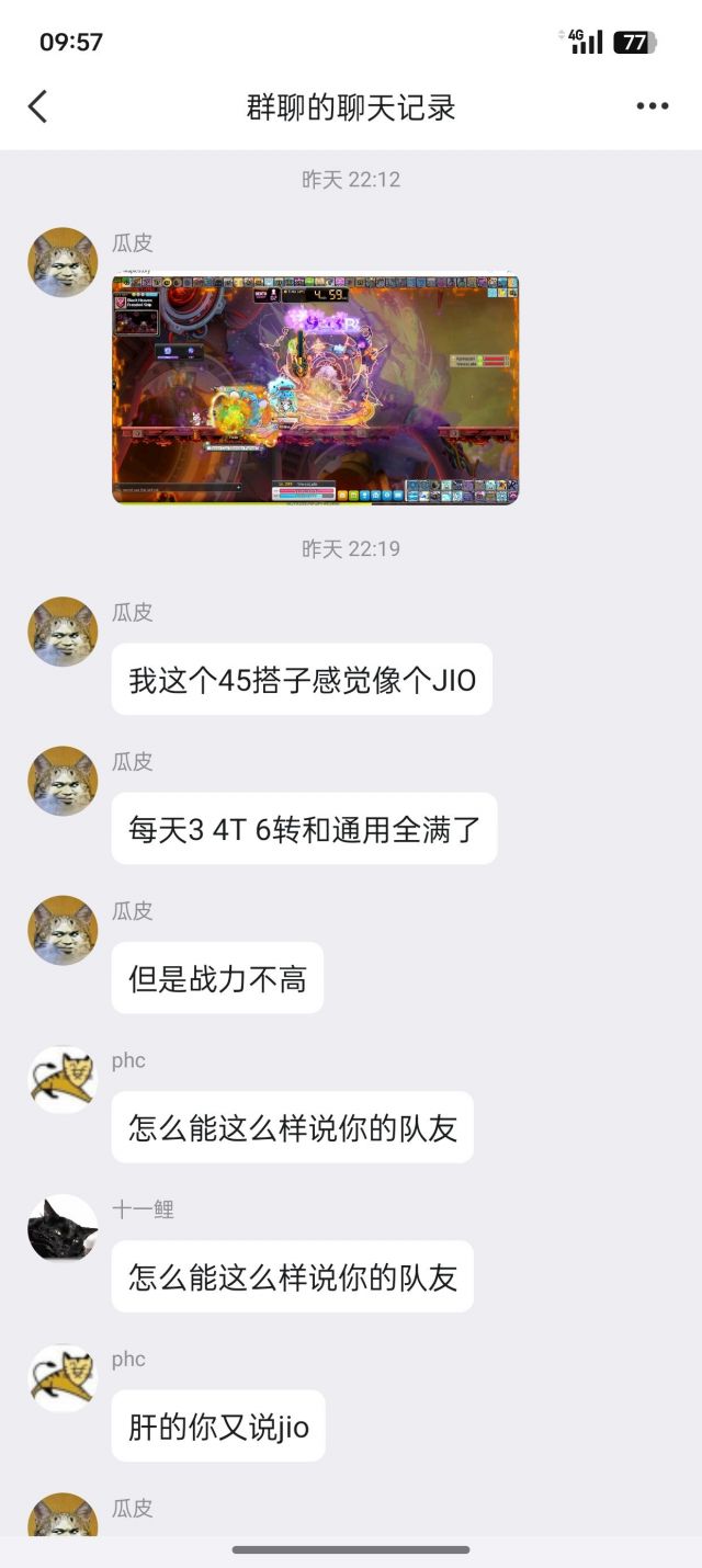 我这个45搭子感觉像个JIO 178