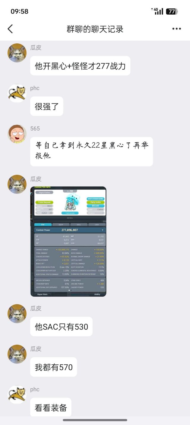 我这个45搭子感觉像个JIO 178