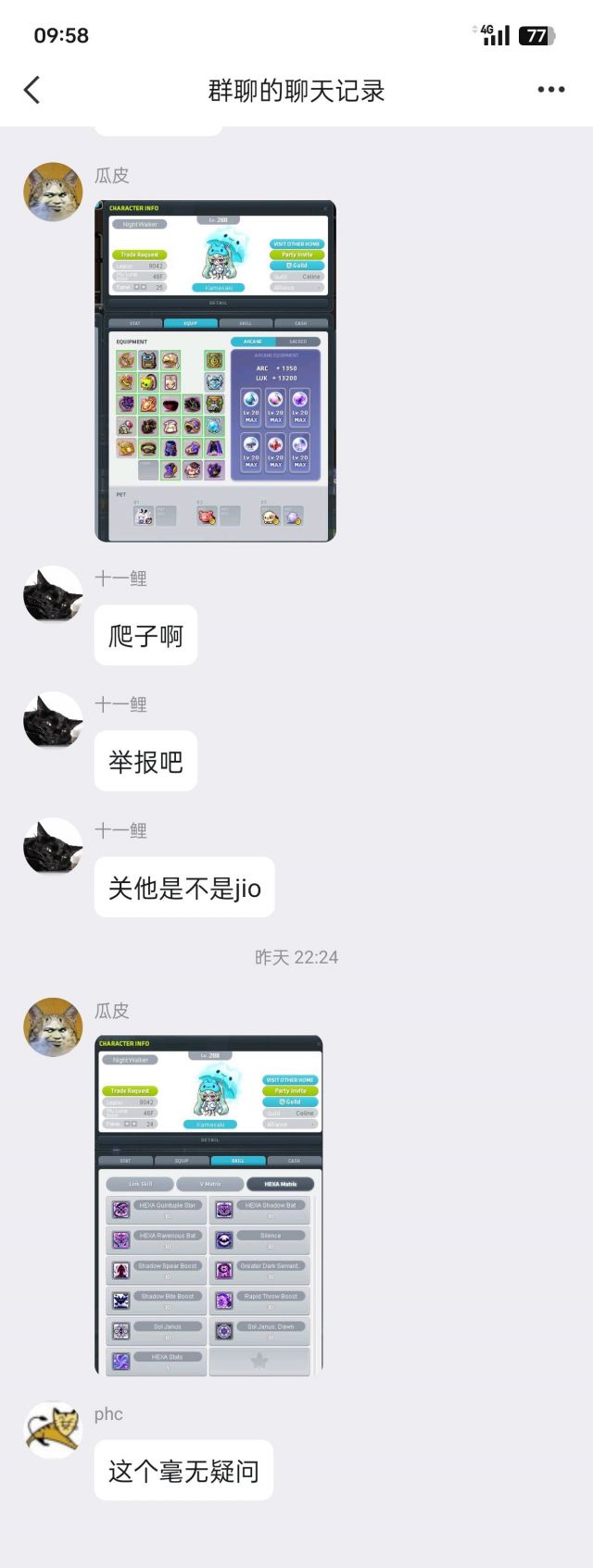 我这个45搭子感觉像个JIO 178