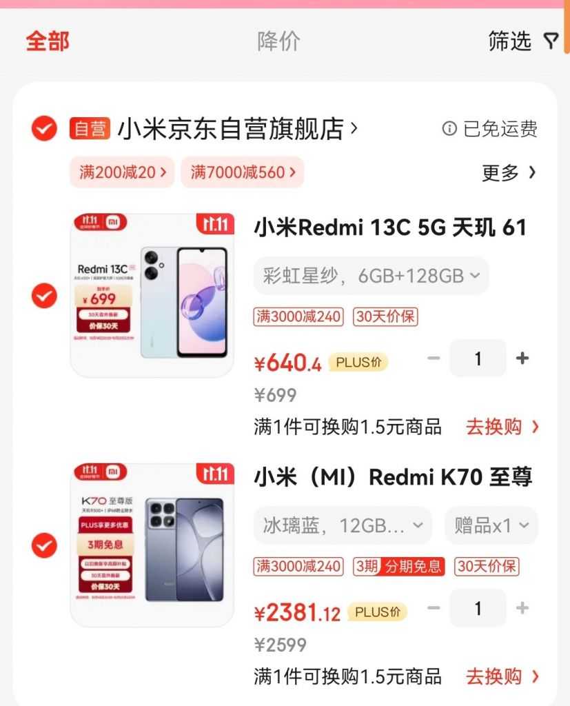 k70u，12-512，京东凑单2380，值得买吗？ NGA玩家社区