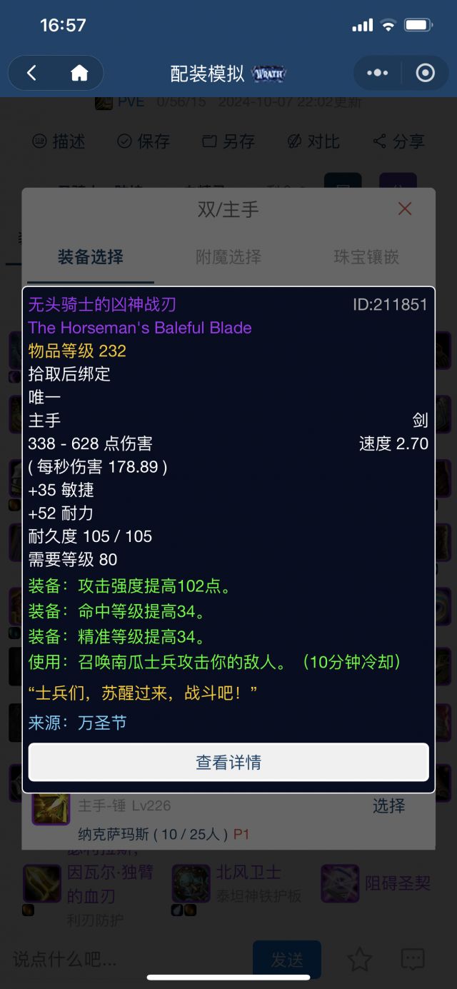 232的无头剑平替花女剑？ NGA玩家社区