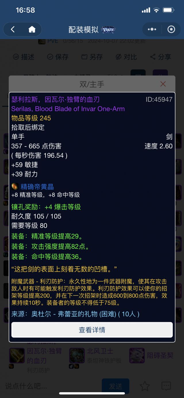 232的无头剑平替花女剑？ NGA玩家社区