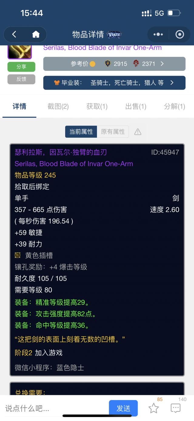 232的无头剑平替花女剑？ NGA玩家社区