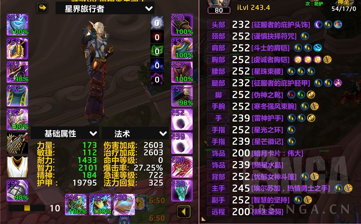 奶骑满BUFF是4W的蓝，有必要更换急速石头吗？？？ 178