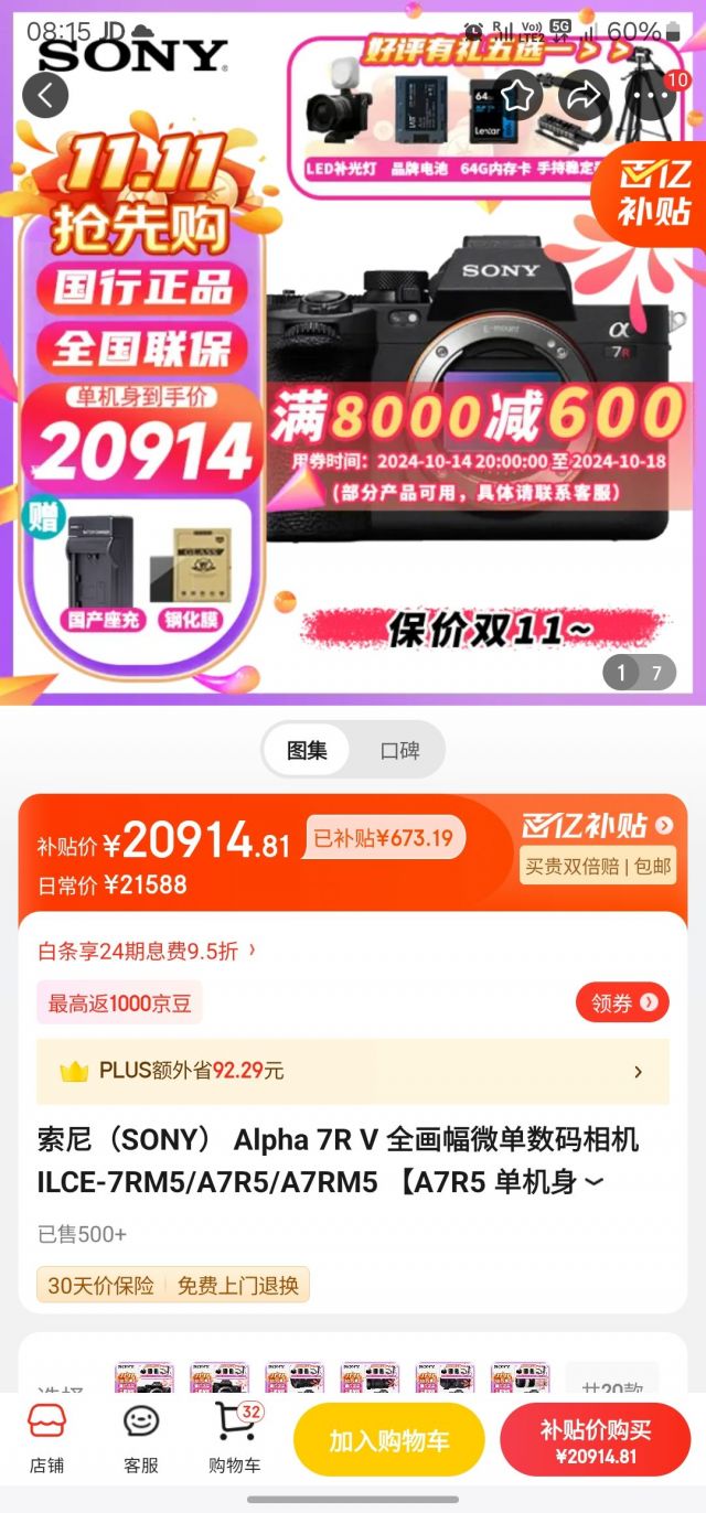 A7R5史低是多少？现在是好价吗？ NGA玩家社区