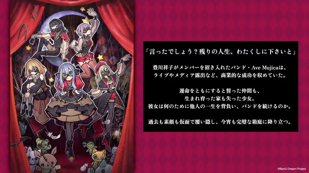 Ave Mujica动画 1月2号开播 NGA玩家社区